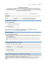 Protokół z negocjacji w trybie z wolnej ręki - Portal ZP